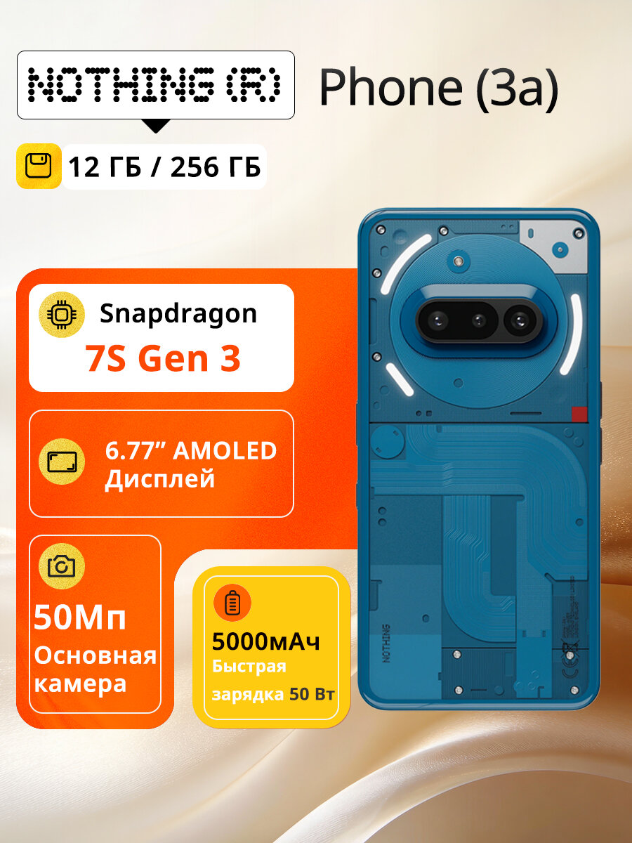 Смартфон Nothing phone (3a) 3 a, 12+256 ГБ, Snapdragon 7s Gen 3 Global 5000 mAh, 6.77” 120Hz AMOLED дисплей, синий