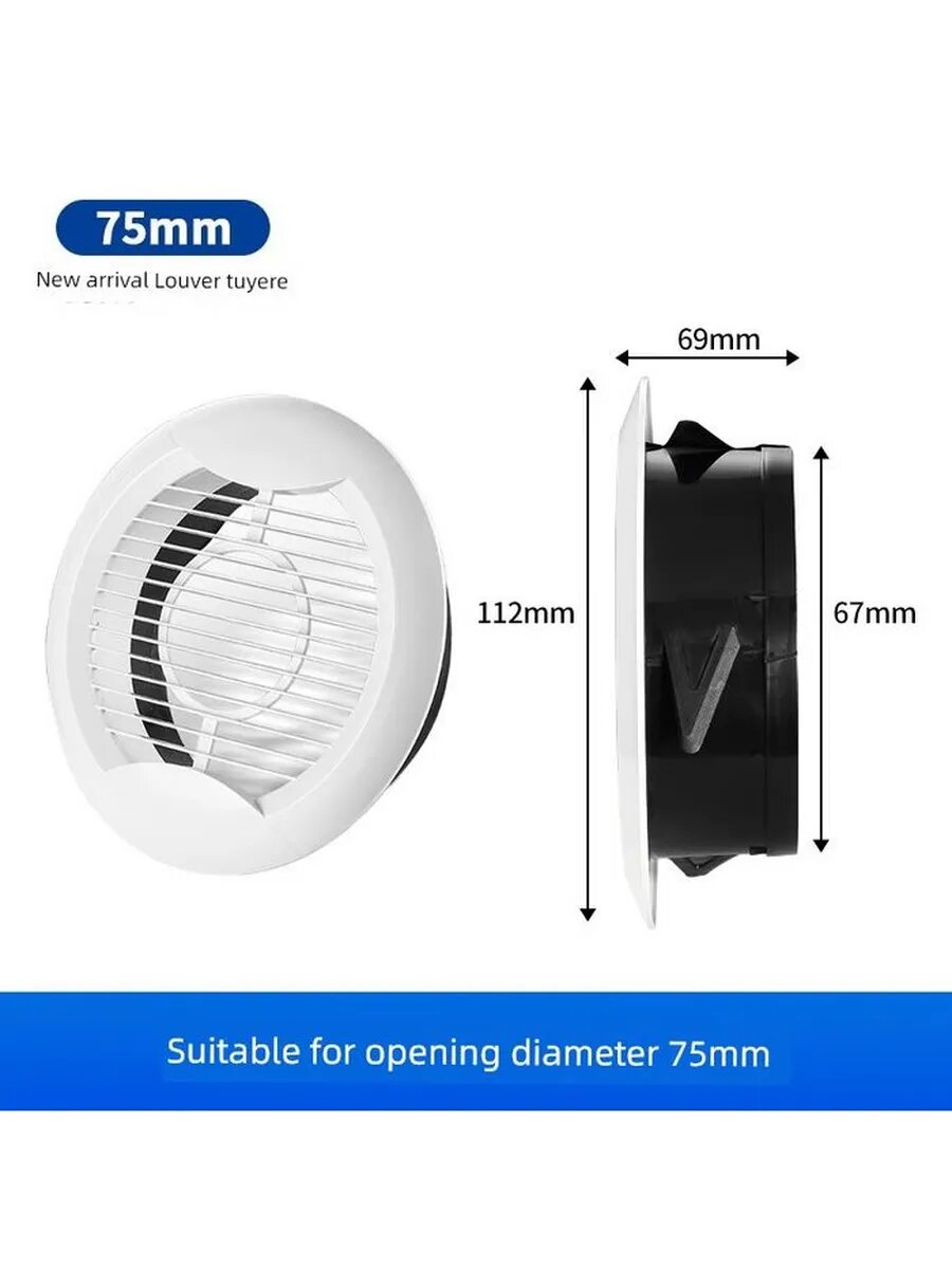 Круглый воздуховод с прямыми жалюзи, 75мм