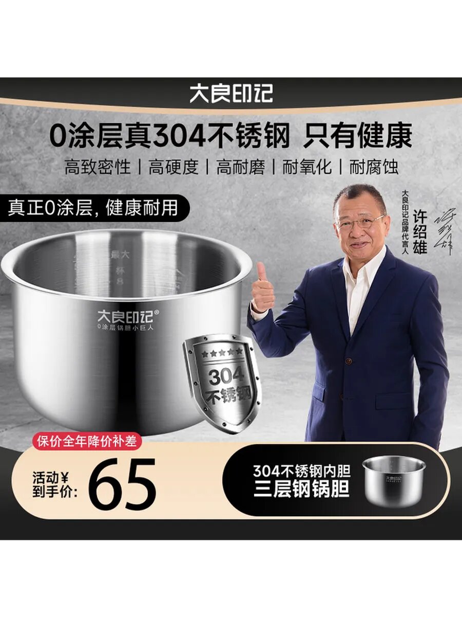 Чаша для мультиварки (4 л, высота 13.3 см, диам. 22 см)