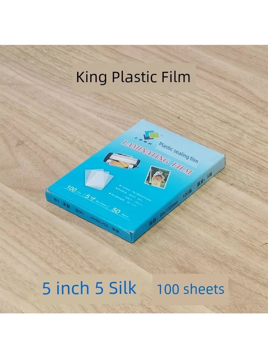 Пленка для ламинирования (5 дюймов, 100 листов — 5 шелк)