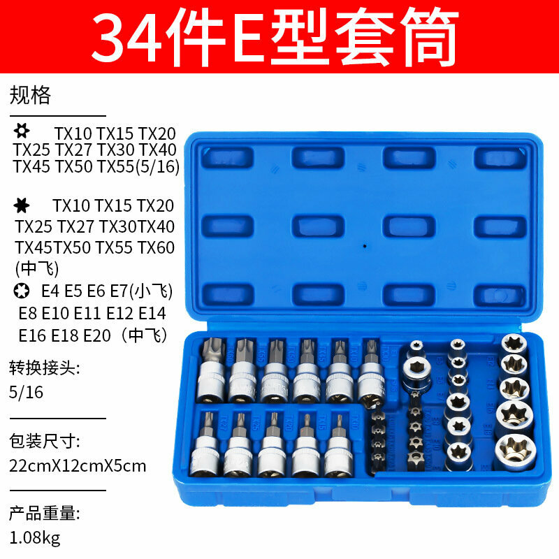 34-предметный набор ключей E-типа с шестигранной внутренней и внешней торкс-ключами, большие, средние, маленькие, Fly E812, внутренний торкс, 6-точечный звездообразный ключ