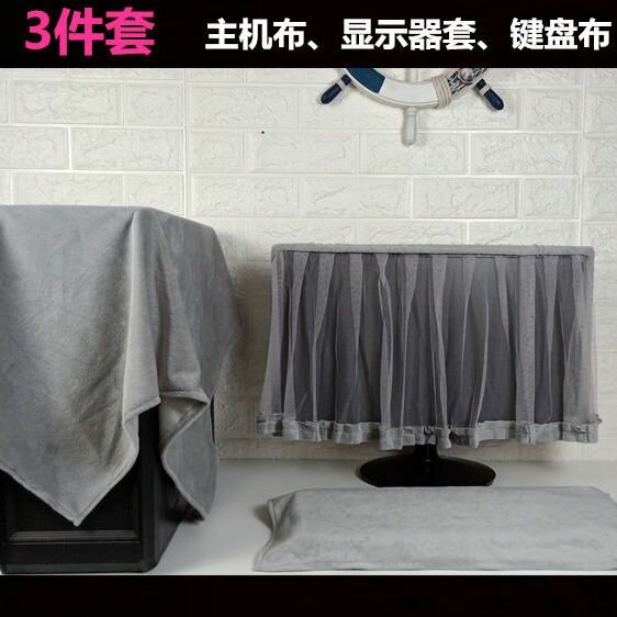 Чехол для компьютера, пылезащитный рукав, защитник экрана настольного компьютера, чехол для клавиатуры, защитный чехол для монитора, защитный чехол для экрана