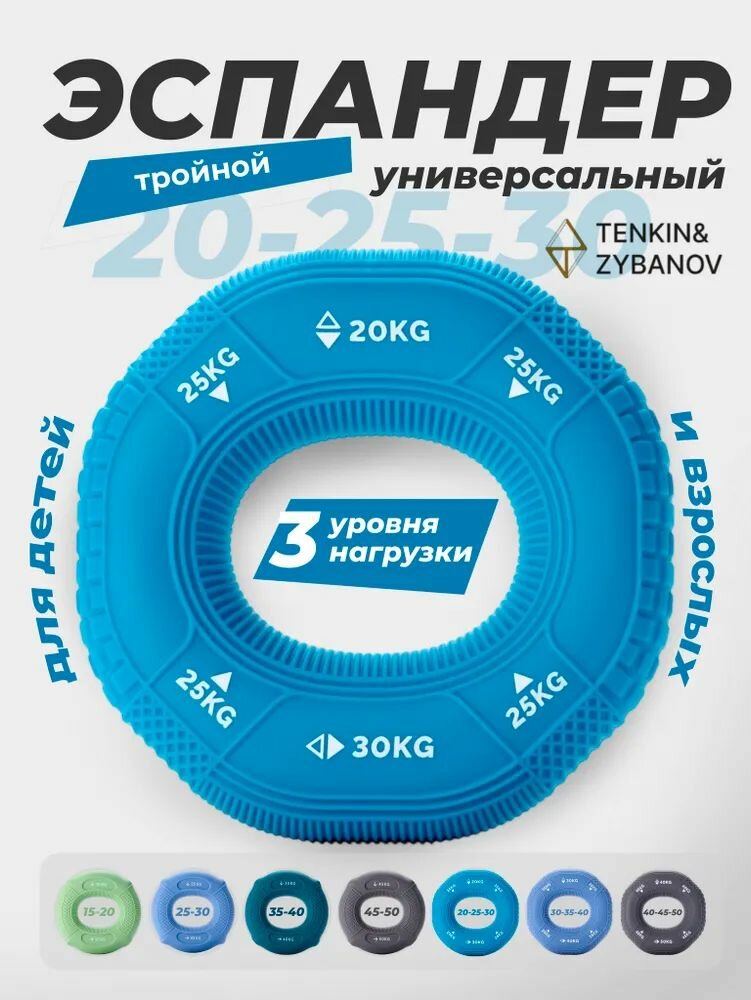 Эспандер , 1 шт, 25 кг