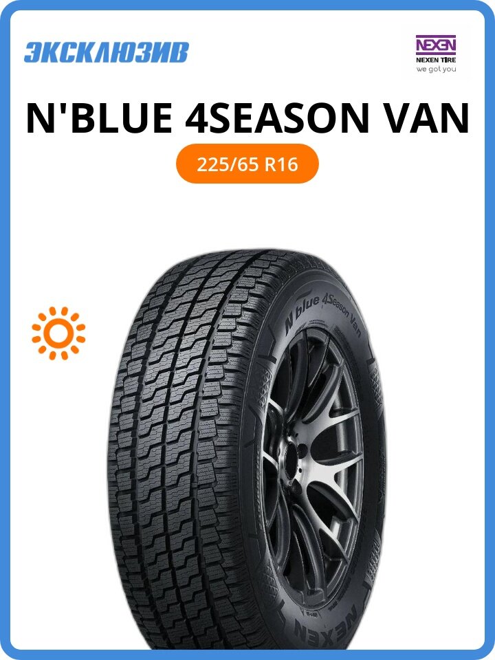 Летняя шина Nexen N'Blue 4Season Van 225/65 C R16 112/110R