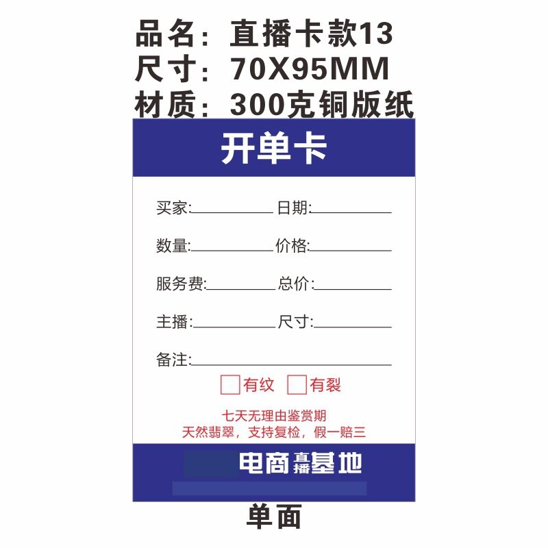 Карточка для покупки ювелирных изделий из необработанного камня, карточка с инструкциями после продажи из медной бумаги, карточка для прямой трансляции необработанного камня из мьянманского нефрита