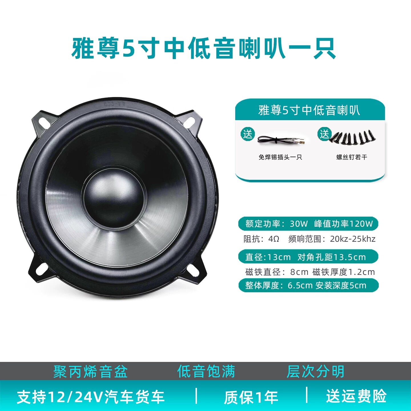 Автомобильный аудиодинамик 4 дюйма 5 дюймов 6inch 6.5inch коаксиальный динамик среднего баса ковш модификация звука