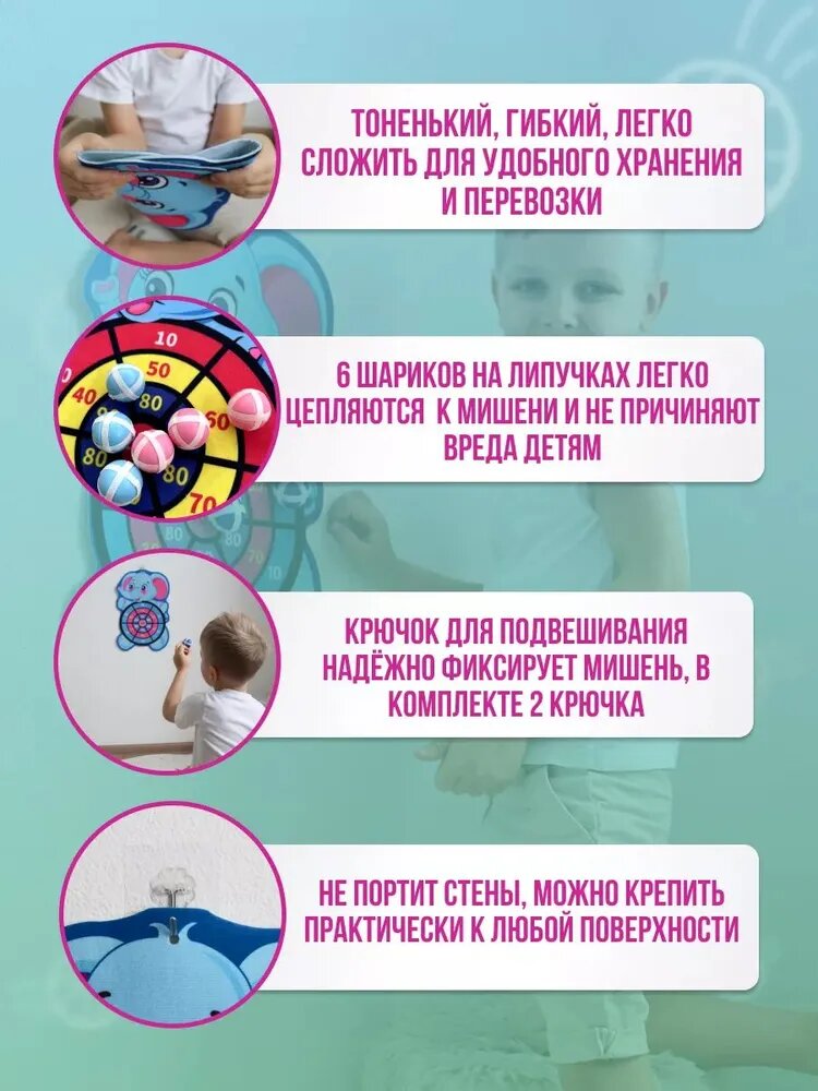 Дартс детский — фото 1