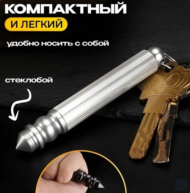 Брелок нож для ключей, нож складной, серебристый