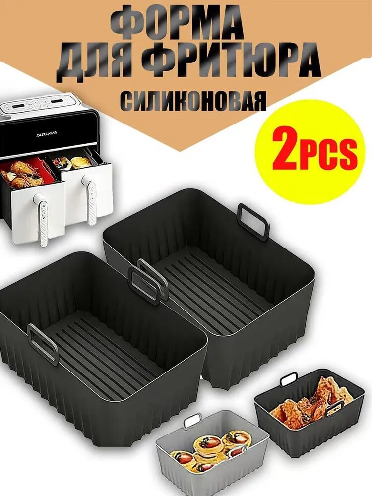 Форма для запекания, Прямоугольная, 2 яч, 14.5 см x 21.5 см, 2 шт