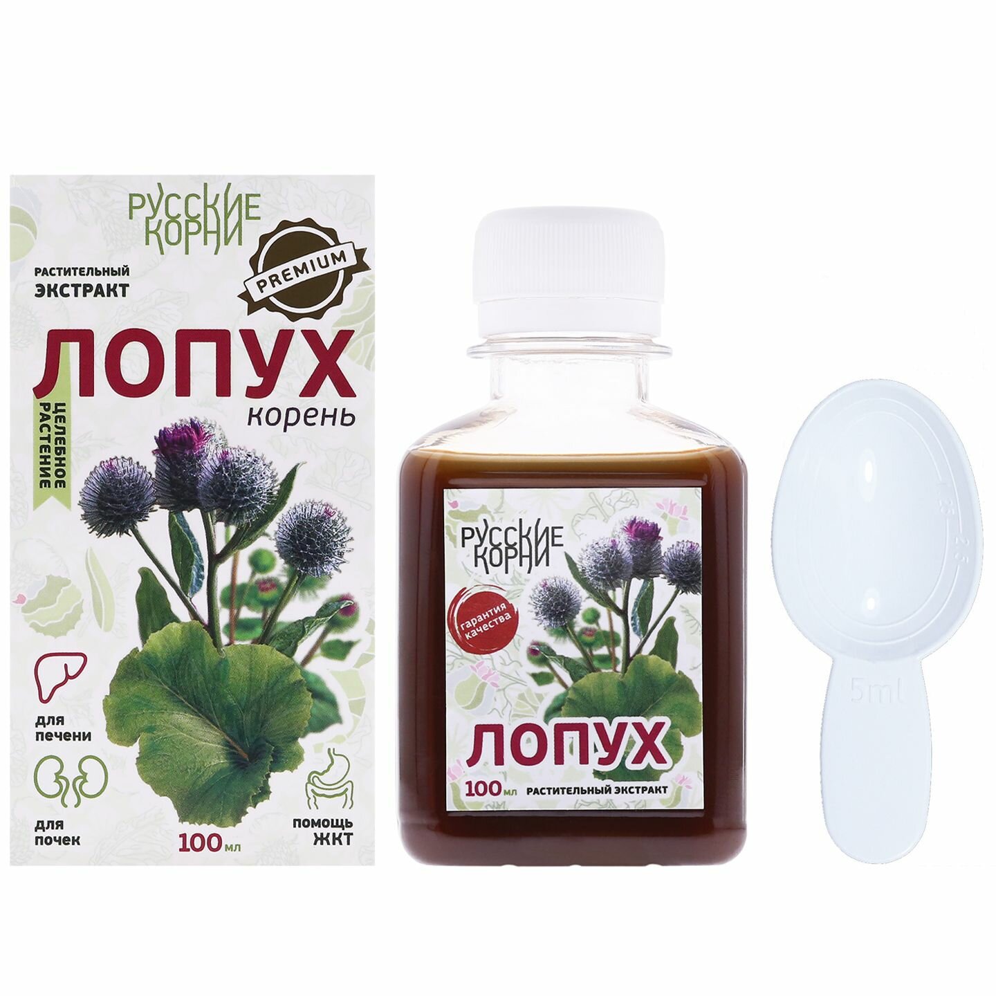 Экстракт Лопуха Русские Корни натуральное народное средство для здоровья желчного пузыря, желудка, печени, поджелудочной железы 100 мл