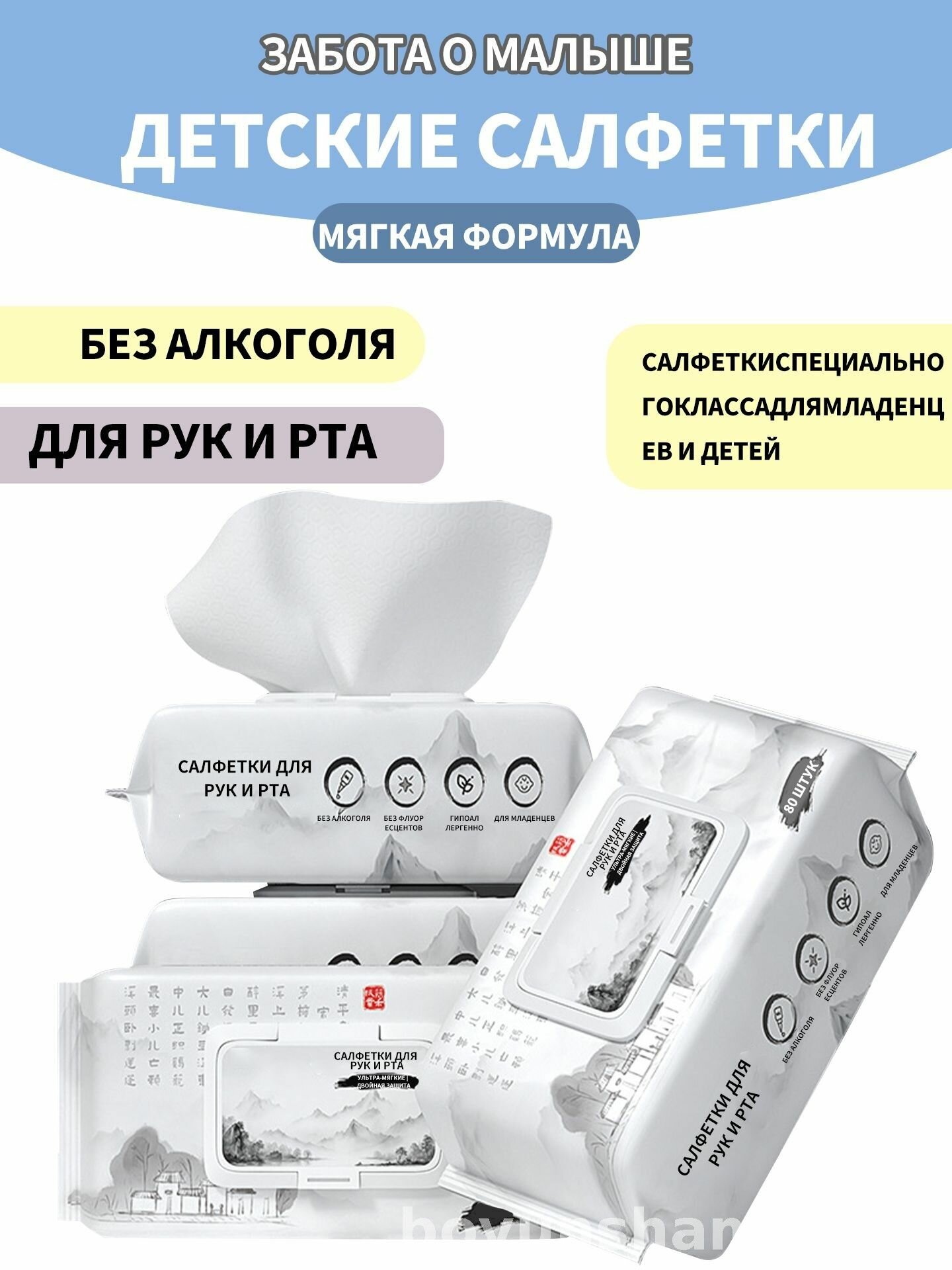 Протрите руки детей влажными салфетками