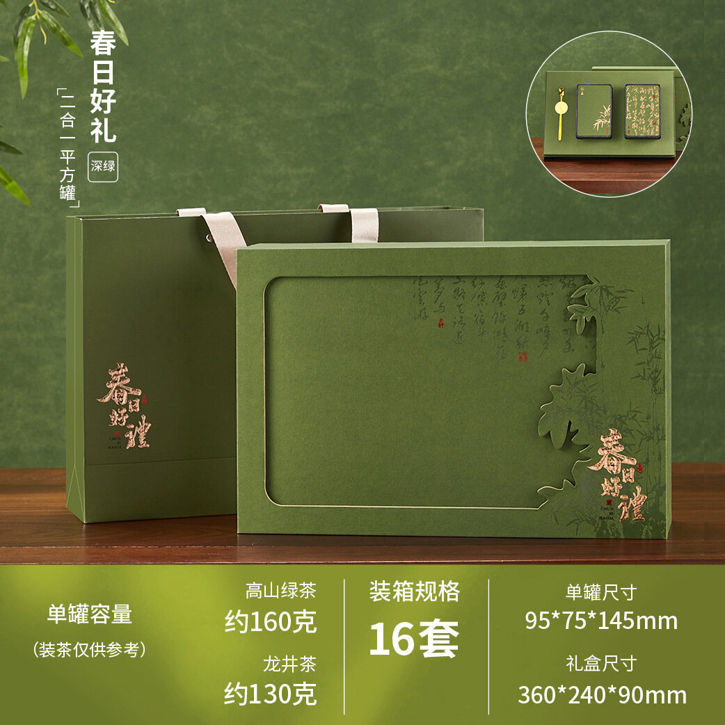 Упаковка для чая Подарочная коробка Упаковка для зеленого чая Пустая коробка Упаковка Half Jin Подарочная коробка для чая Xinyang Maojian Longjing Пустая коробка Индивидуализация