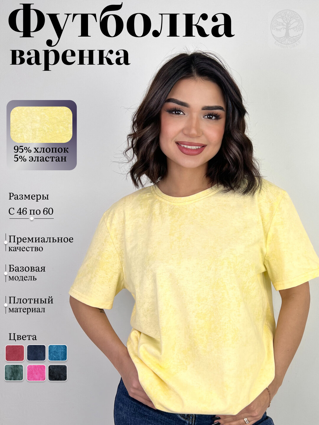 Футболка Футболка винтажная хлопок