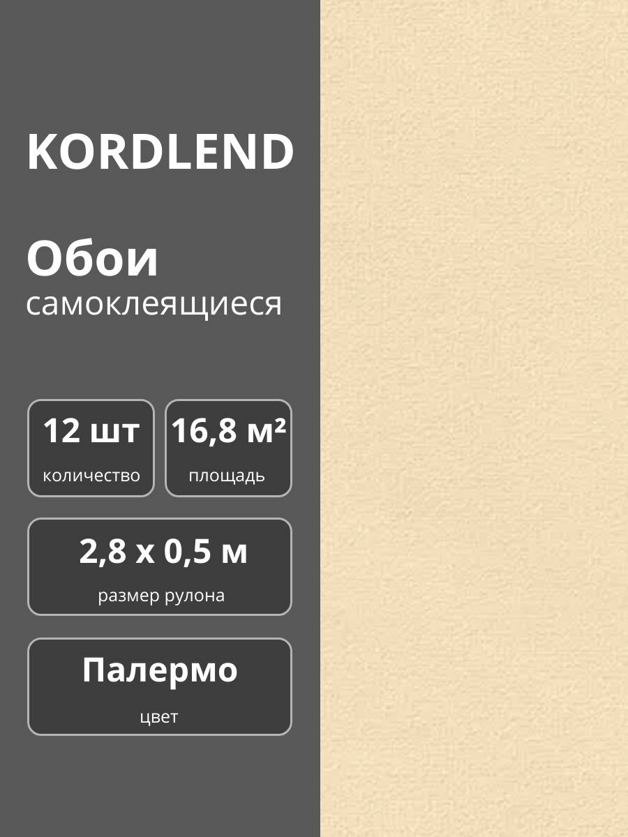 Обои самоклеющиеся для стен в рулоне самоклеящиеся обои для кухни в комнату теплые желтые 2,8х0,5м 12 шт китайские с утеплителем влагостойкие моющиеся без рисунка однотонные мягкие клеящиеся