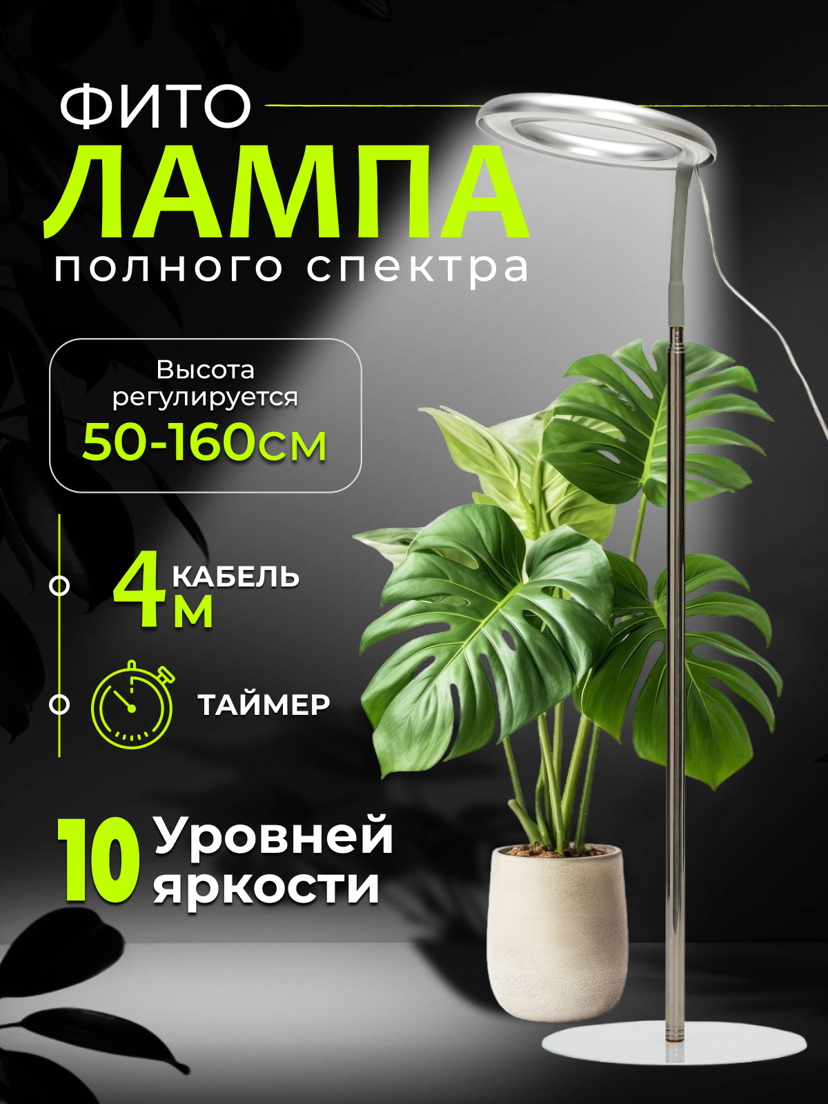 Лампа для комнатных растений и цветов, фотолампа полного спектра для расады белый свет, подарок на 8 марта женщине