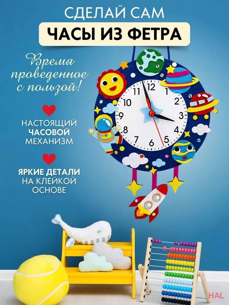 Набор для создания аппликации