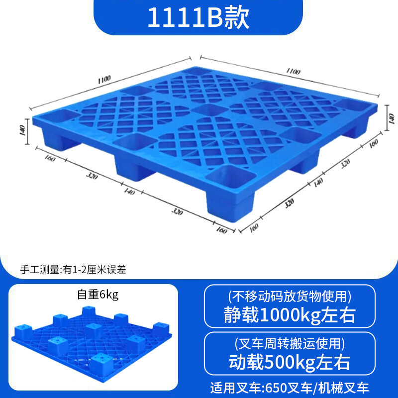Производитель пластиковых поддонов с девятью ножками для логистических погрузчиков, утолщенные влагостойкие пластиковые поддоны для хранения