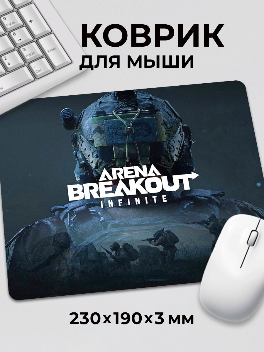 Коврик для мышки игра Arena Breakout infinite Арена синий