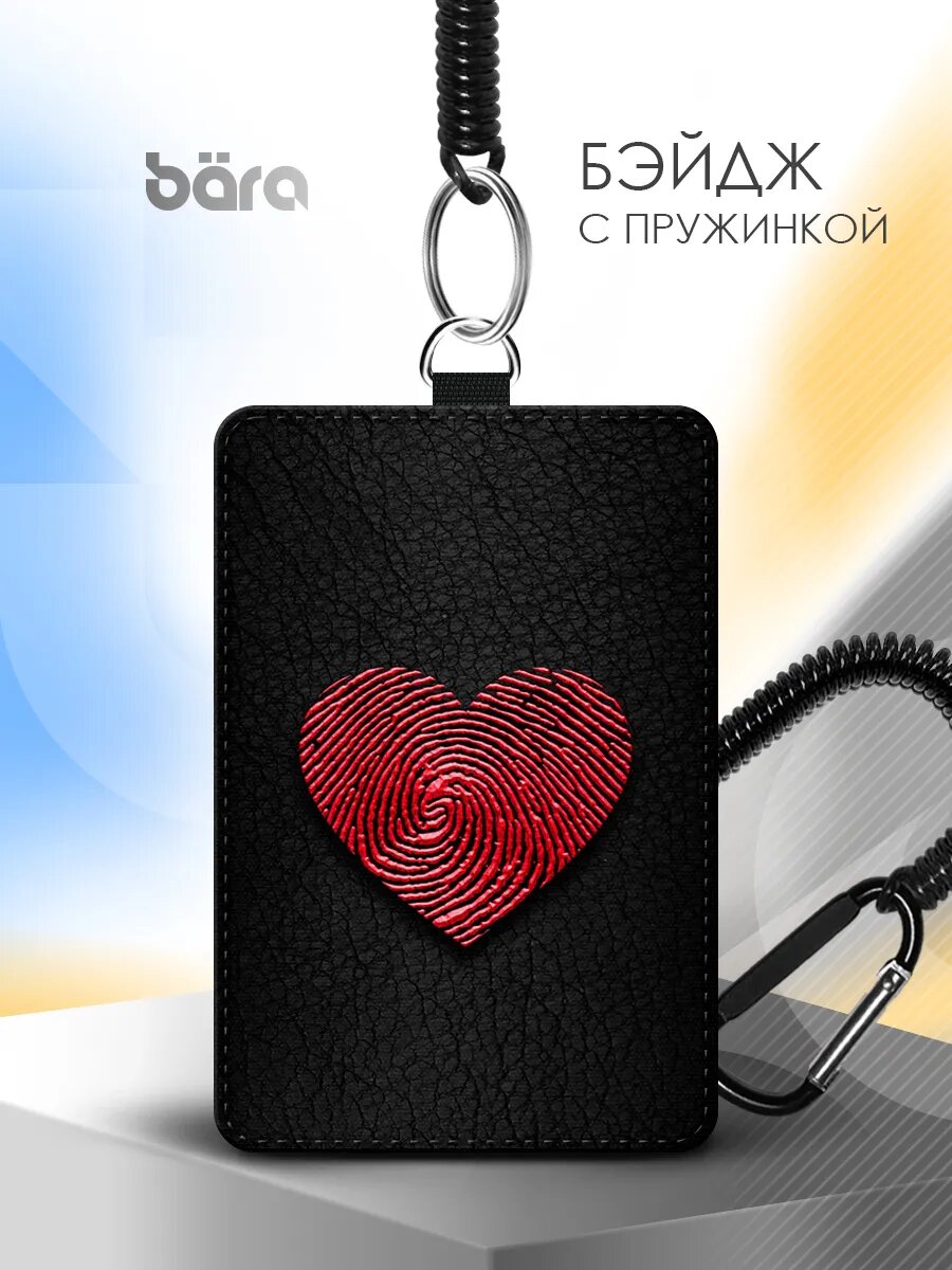 Обложка-карман bara