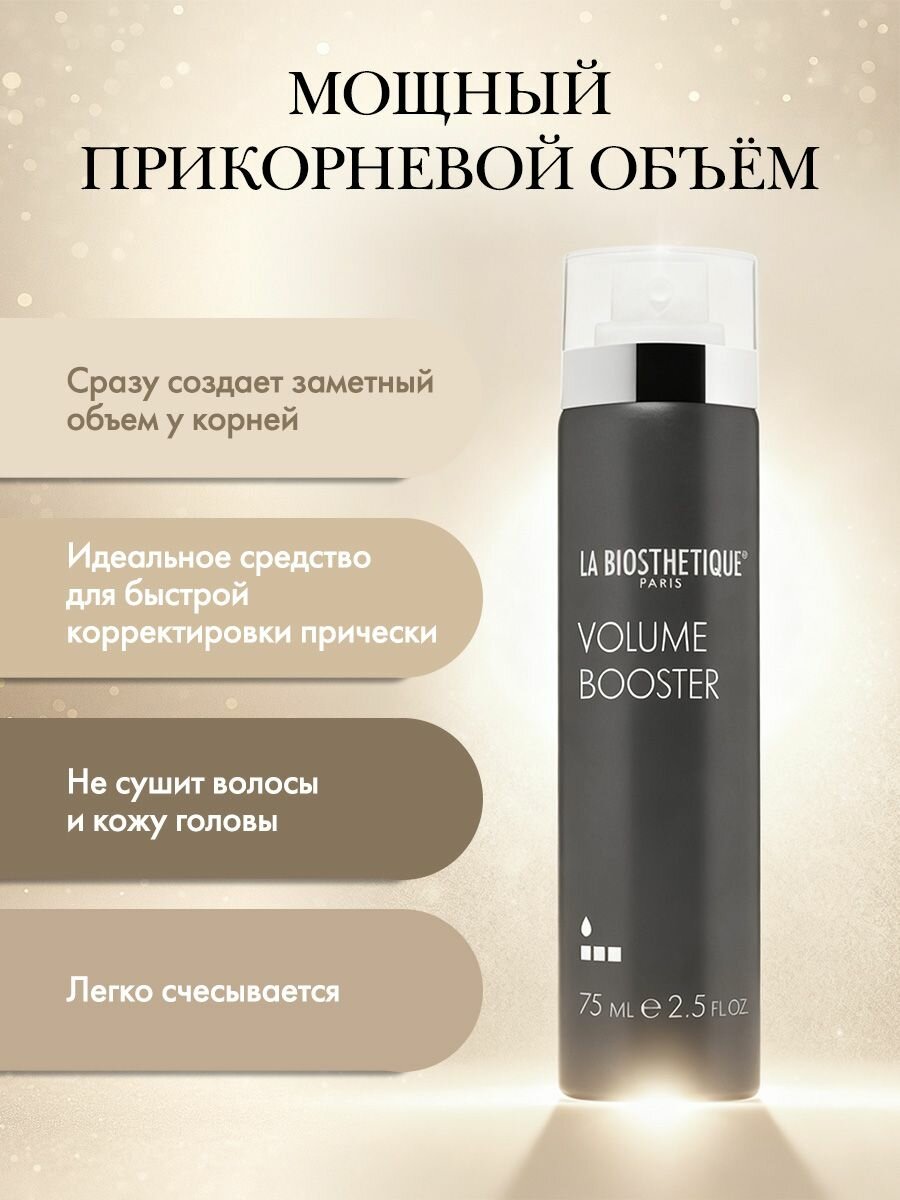 Мусс для укладки волос La Biosthetique для прикорневого объема 75 мл