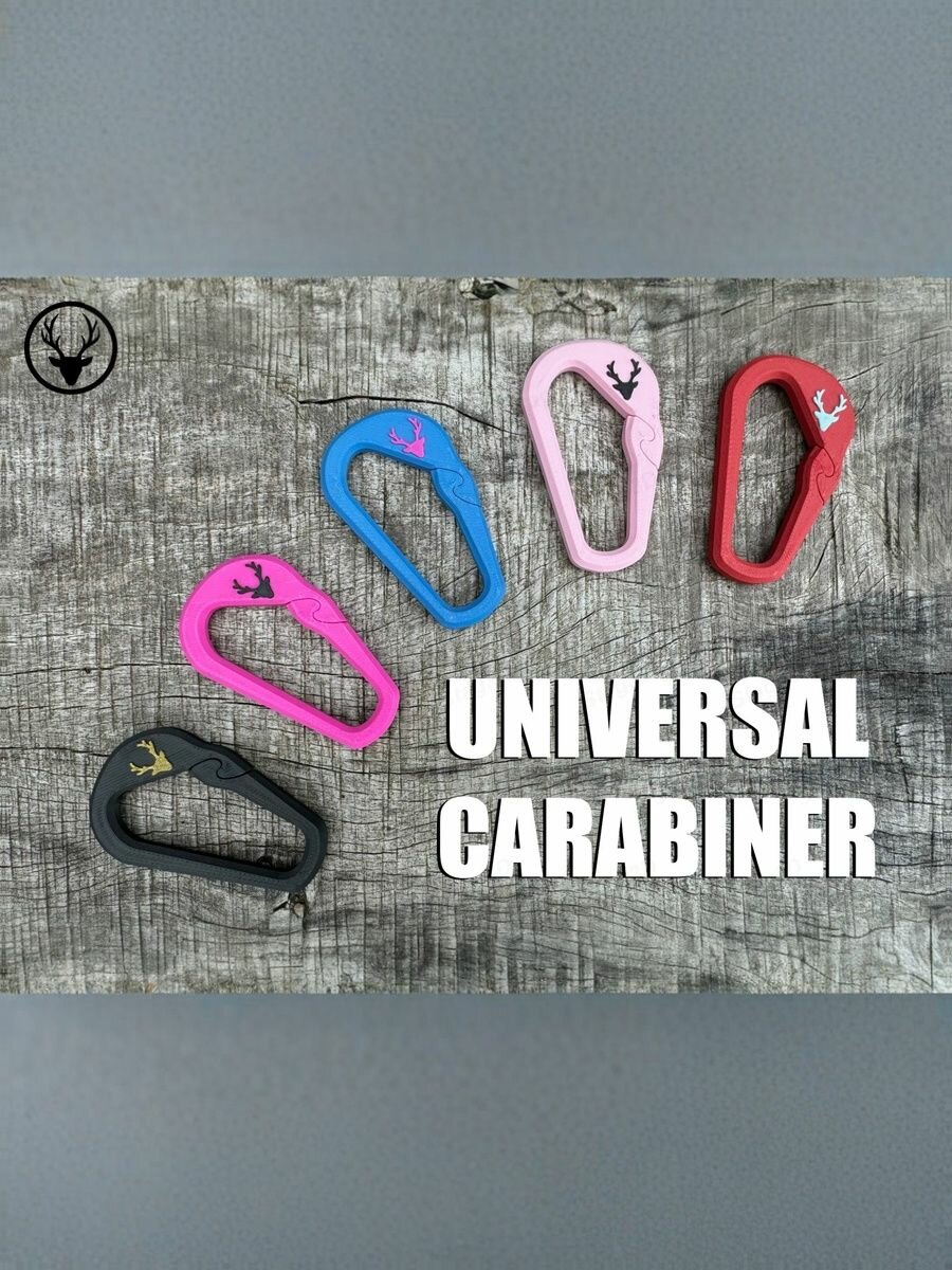 Универсальный карабин