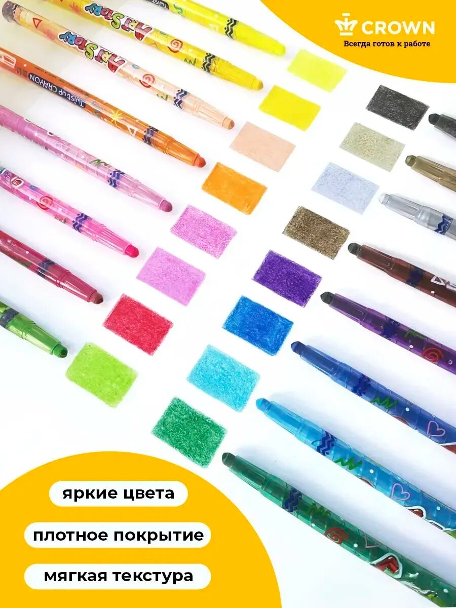 Восковые мелки