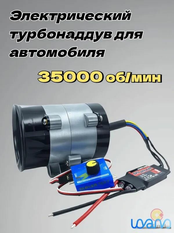 Электрический турбонаддув для автомобиля: Мощный вентилятор для забора воздуха,12 В
