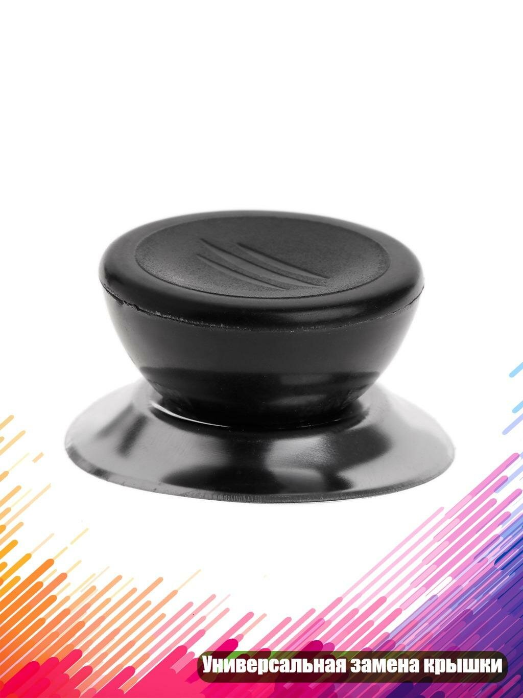 Запасная крышка для кастрюли и чайника, Черный