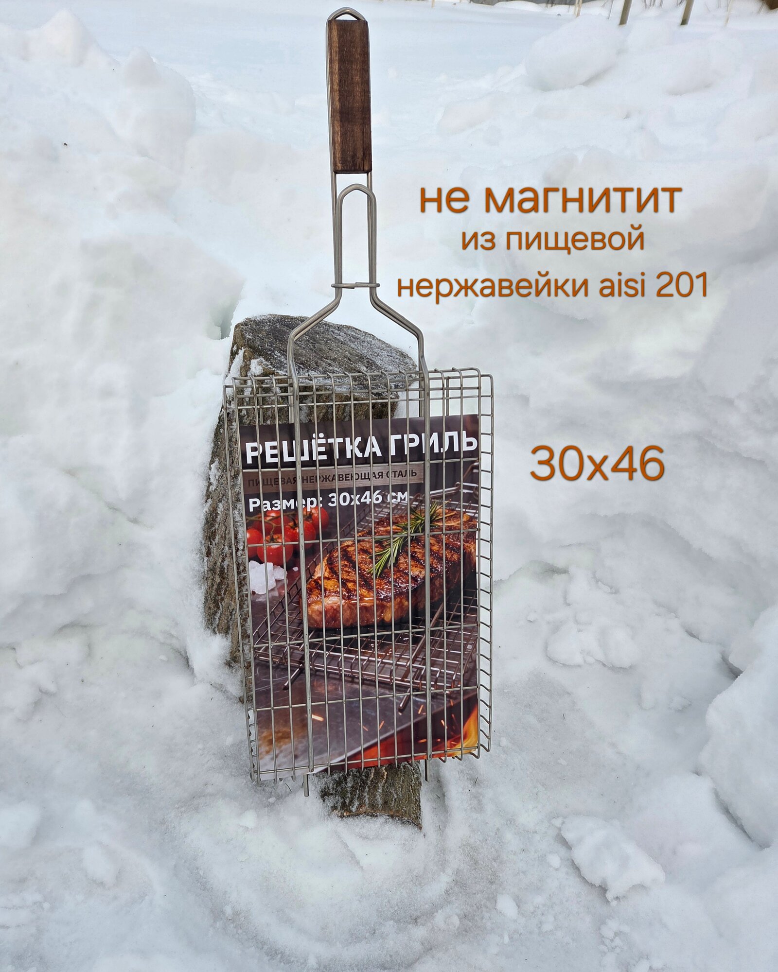 Решетка гриль плоская 30*46 из пищевой нержавеющей стали . не магнитит .