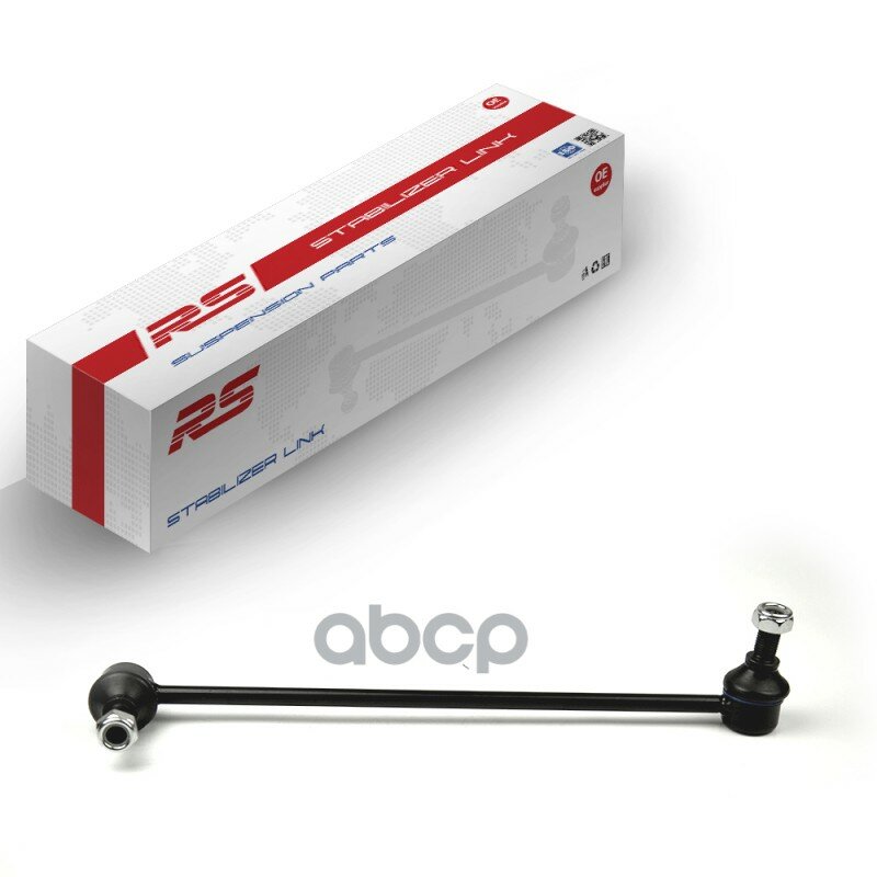 Стойка стабилизатора Skoda Octavia III 04--, VW Tiguan, Jetta, Passat переднего RS RECORD арт. RS10041131 - высокое качество