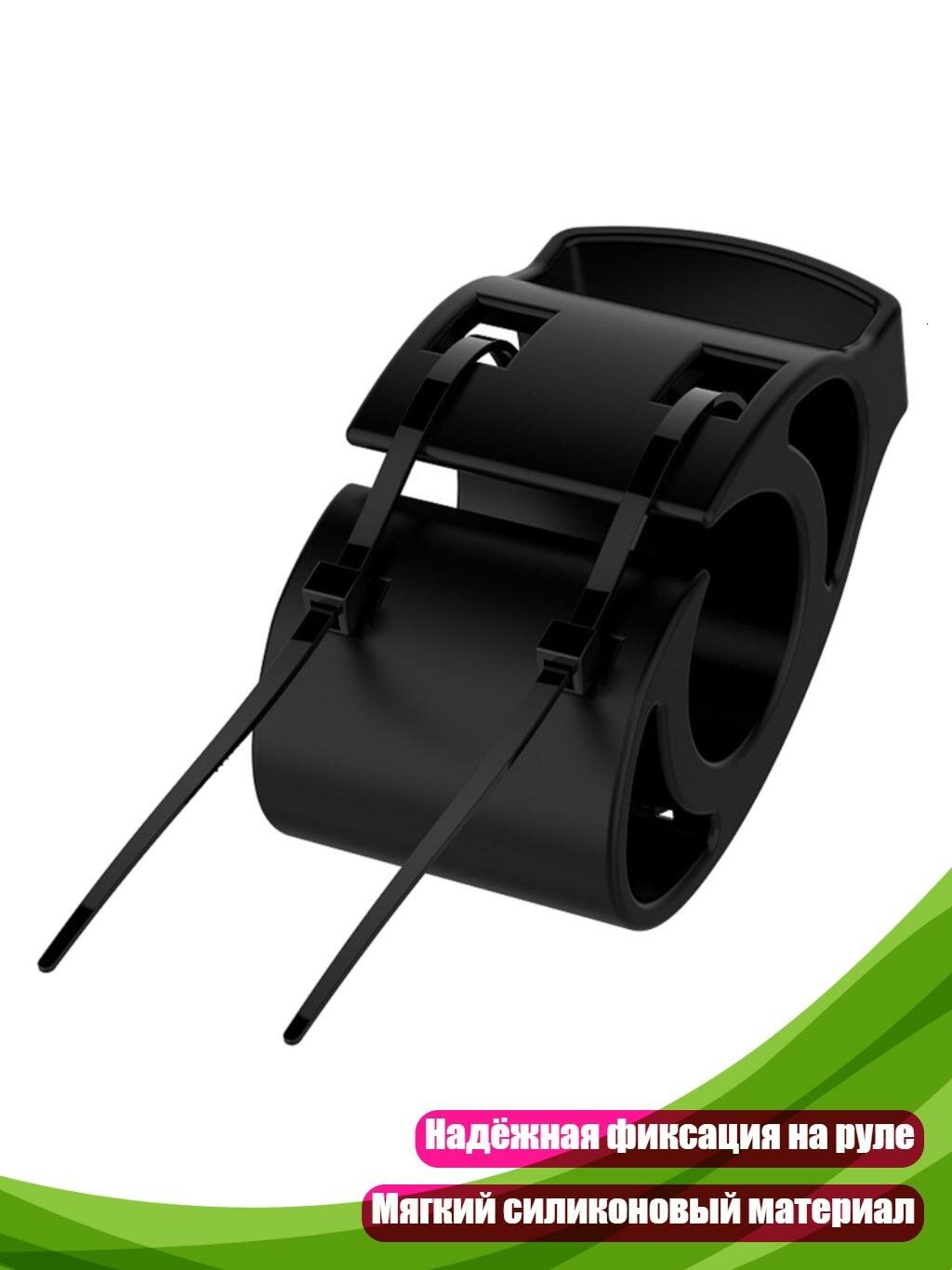 Крепление для часов на руль велосипеда