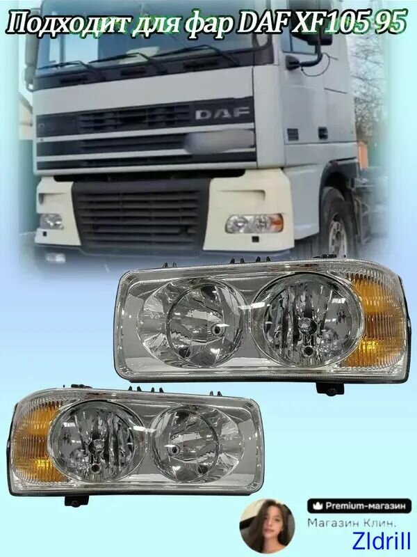 Фары автомобильные