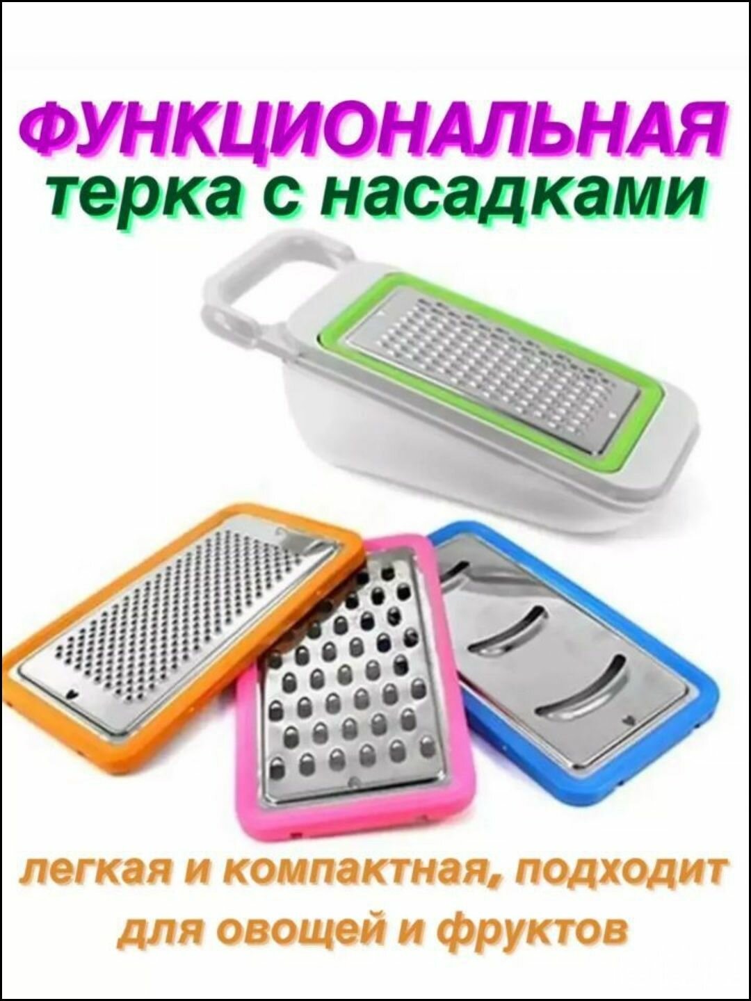 Бестселлер ручная овощерезка с контейнером