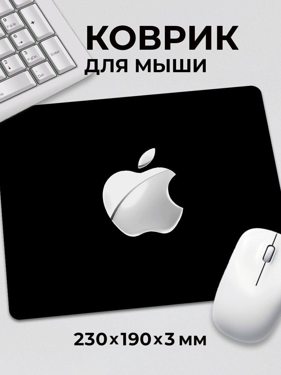 Коврик для мышки Apple Эппл для макбука и ноутбука черный яблоко