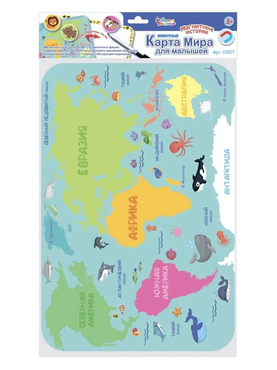 Игра магнитно-маркерная /Карта мира для малышей. Животные/
