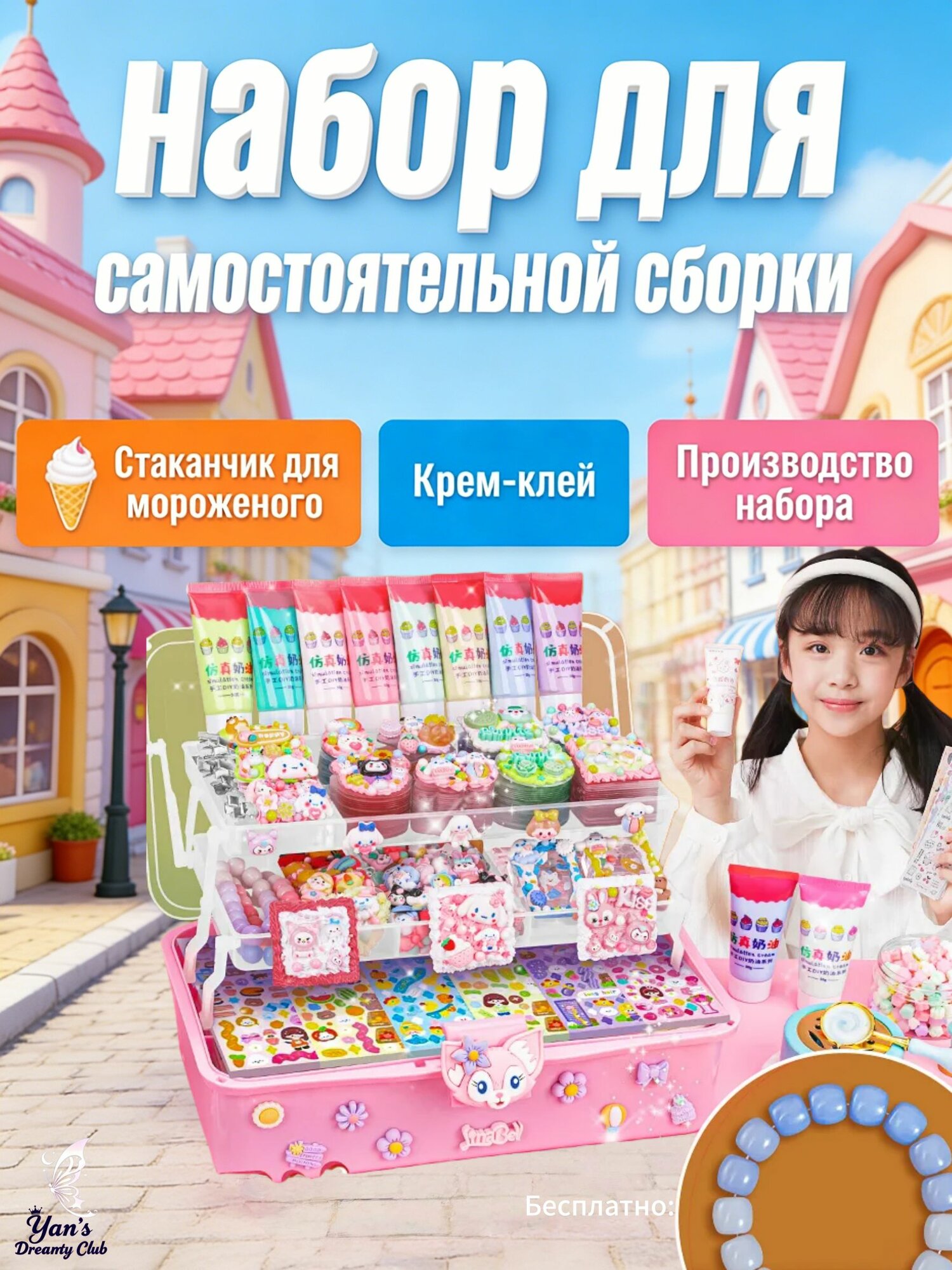 Эксклюзивный набор Candy для лепки из полимерной глины