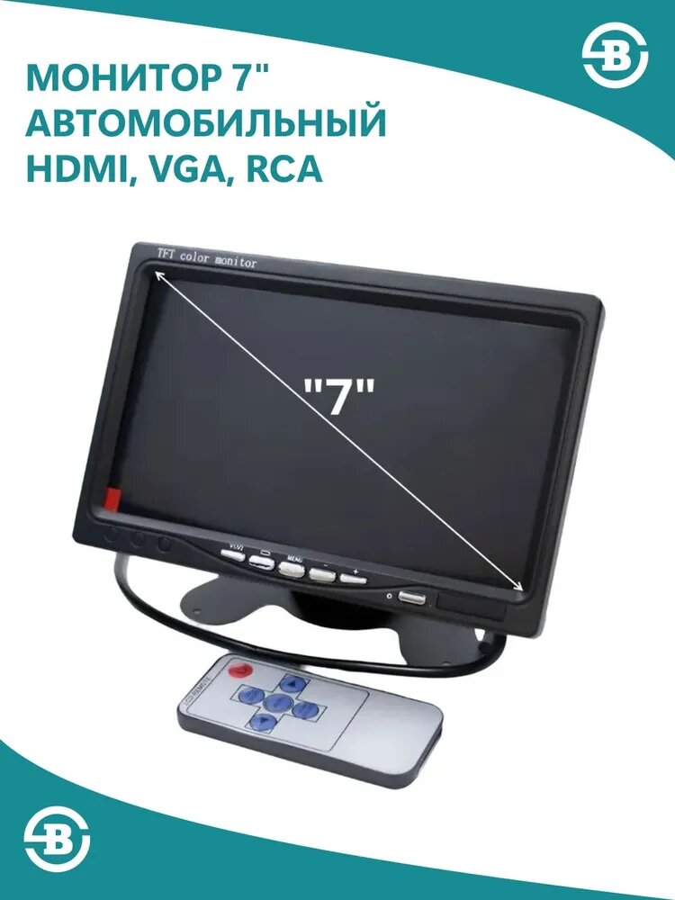 Монитор автомобильный Best Electronics M 711 HDMI, VGA, диагональ 7"