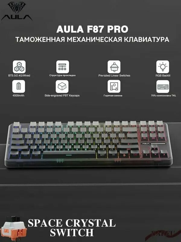 AULA Игровая клавиатура беспроводная , (Space Crystal), черный