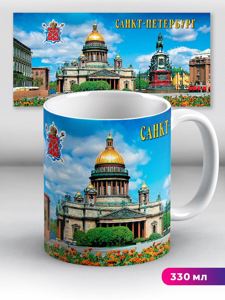 Кружка Исаакиевский собор