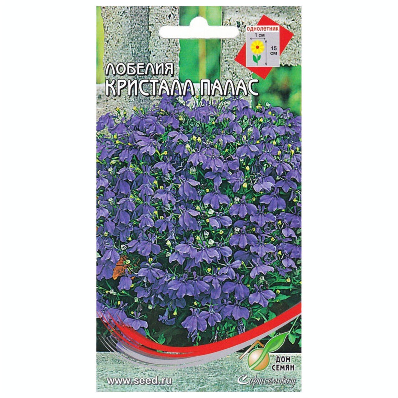 Семена Лобелия Кристалл Палас ДОМ семян 0,07г, для дачи, сада, огорода и на рассаду