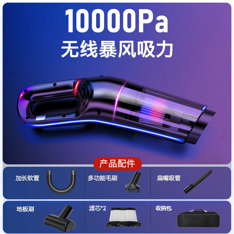Автомобильный пылесос с высокой всасывающей способностью, ручной пылесос для автомобиля и дома, двойного использования, с водяным всасыванием, мощностью 120 Вт