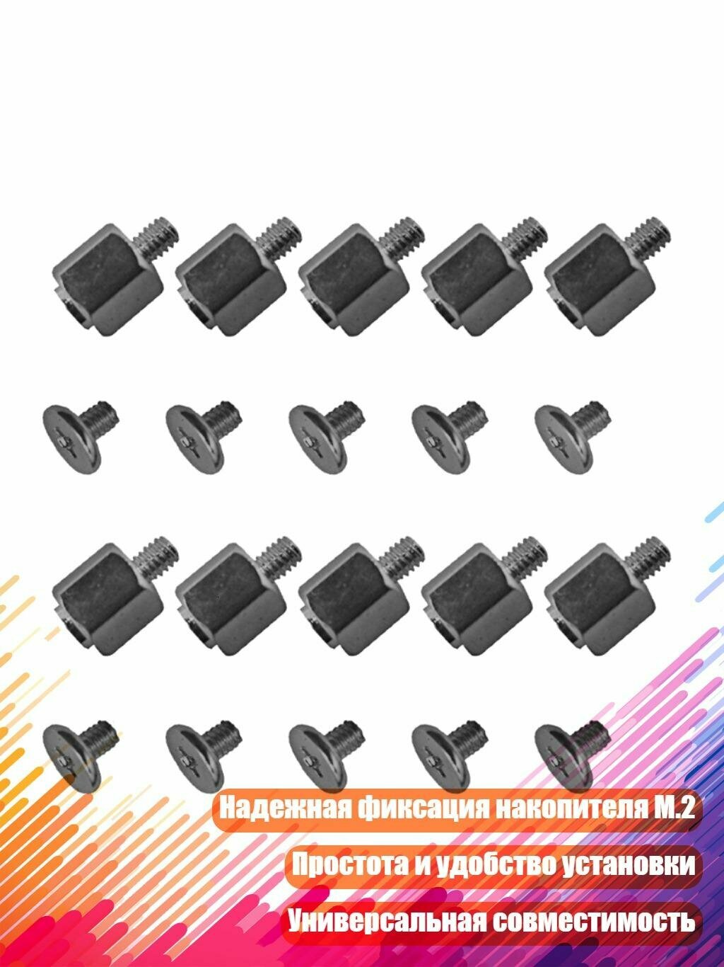 Крепёжный комплект для M.2 SSD