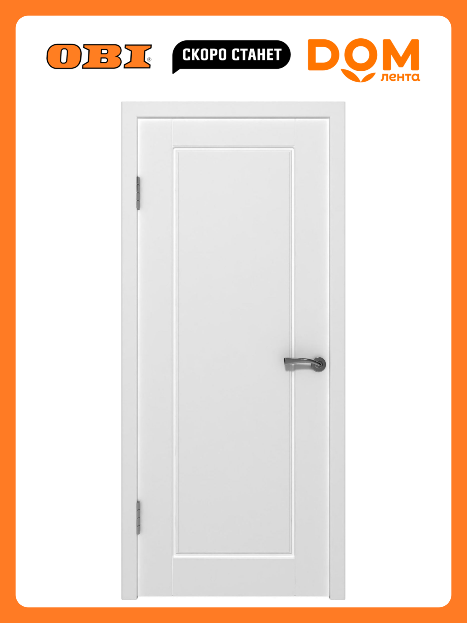 Межкомнатная дверь "Порта", глухая, 60x200x37 см, белая, фурнитура