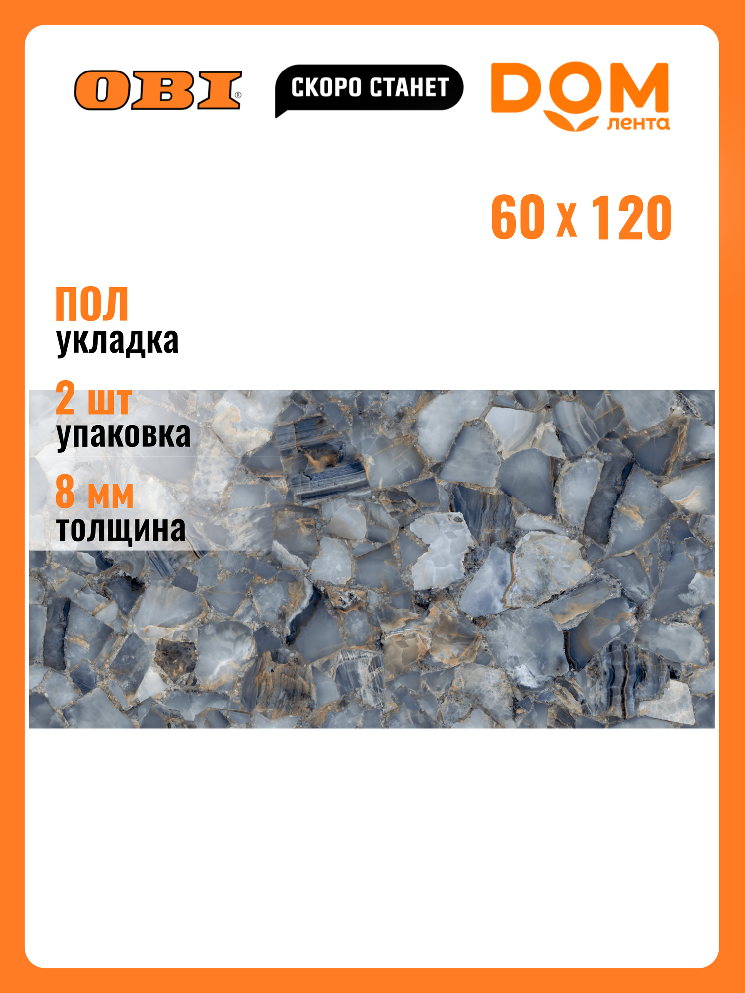 Керамогранит LCM "Sapphire Agate", серый, 60x120 см, ректифицированный, для пола и стен