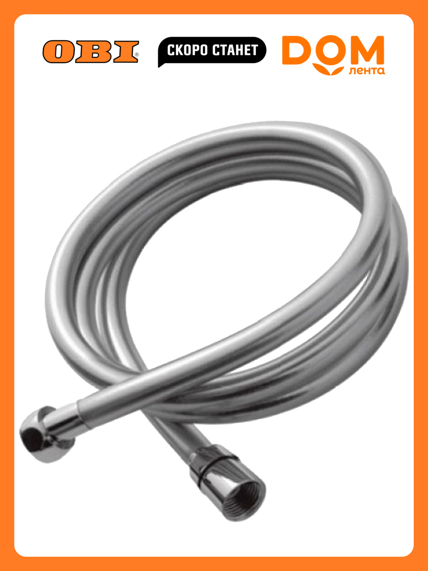 Душевой шланг ESKO ASH16 160 см