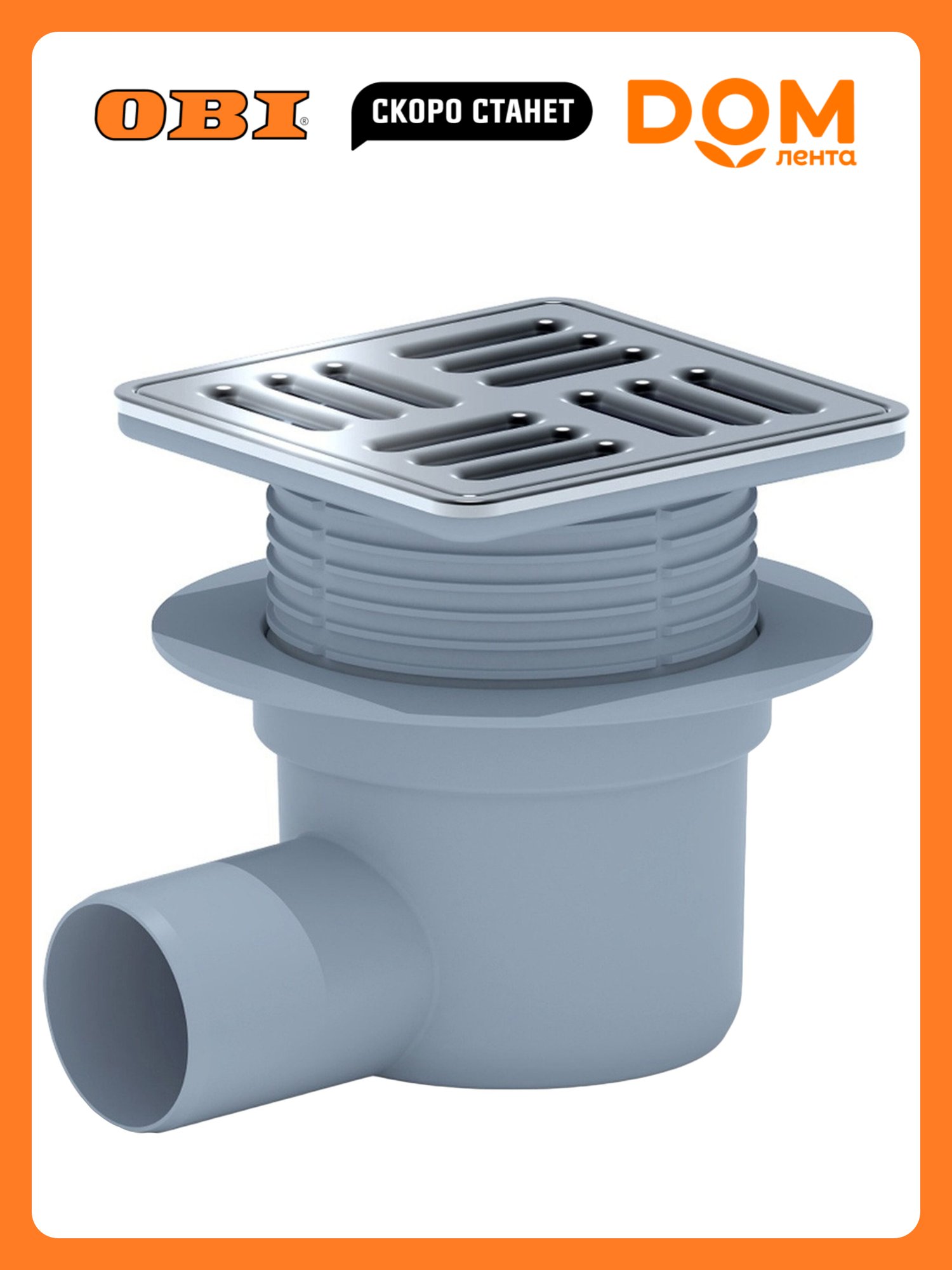 Трап водоотводный универсальный АНИ Пласт 120x120мм, Для душа, размер решетки150x150мм