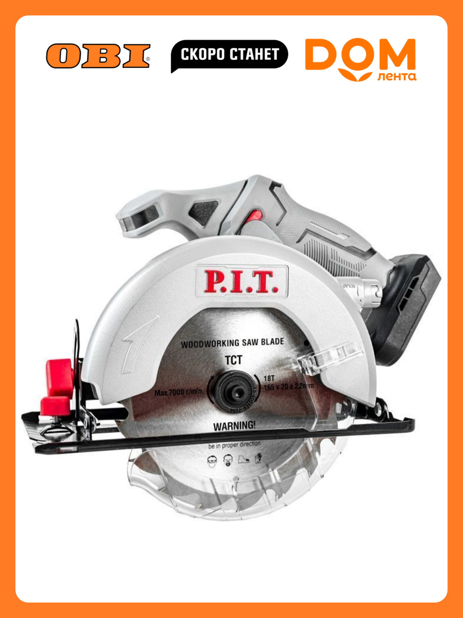 Пила циркулярная аккумуляторная P.I.T. PKS20H-165A0 SOLO 20В без АКБ и З/У