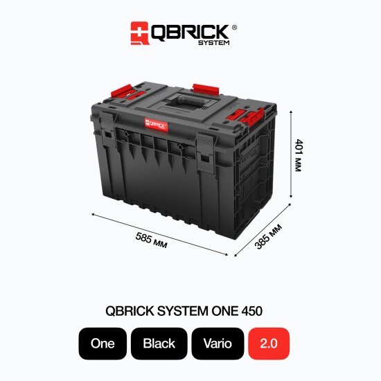 Ящик для инструментов Qbrick System ONE 450 2.0 VARIO