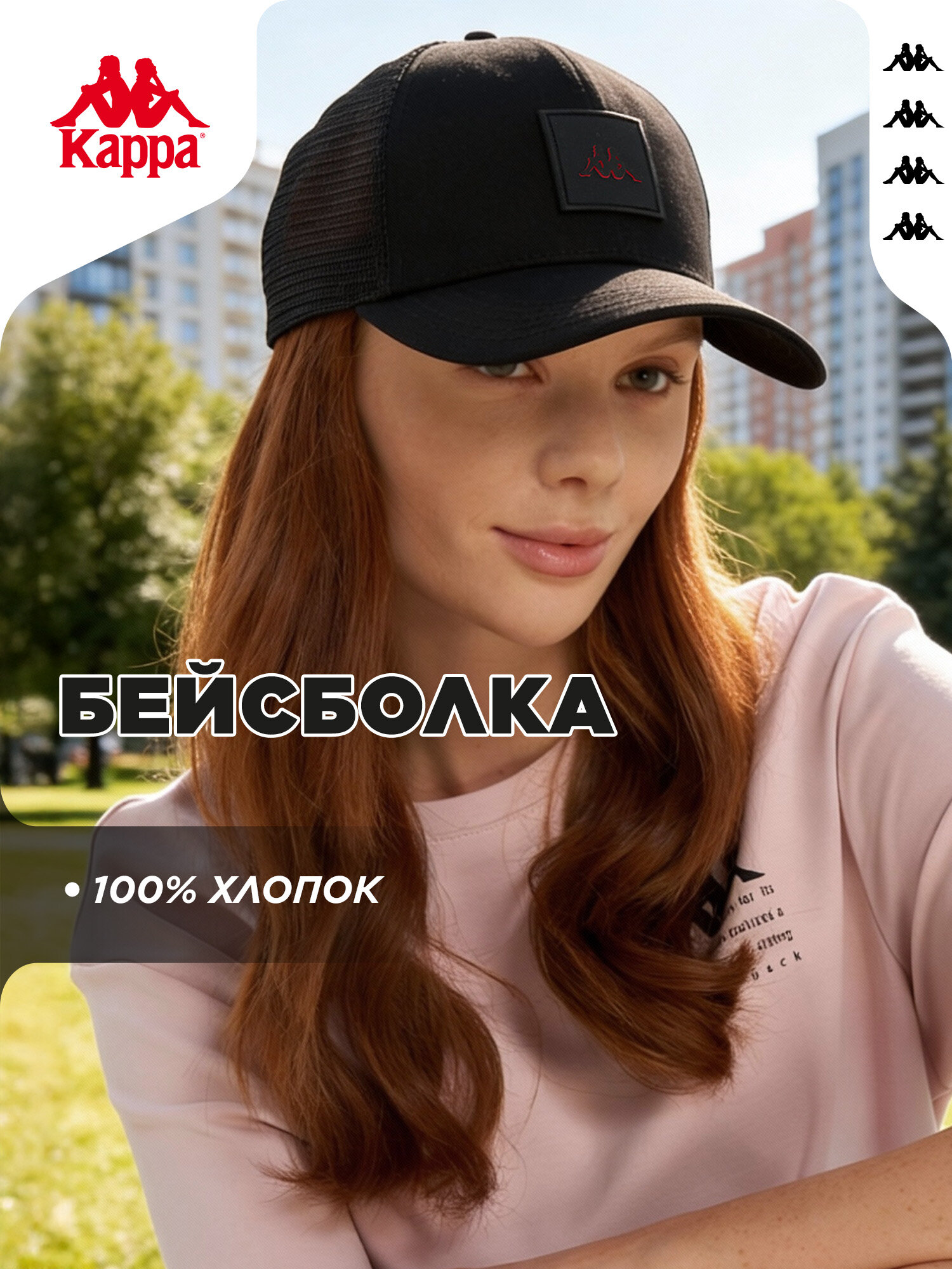 Бейсболка для мужчин и женщин