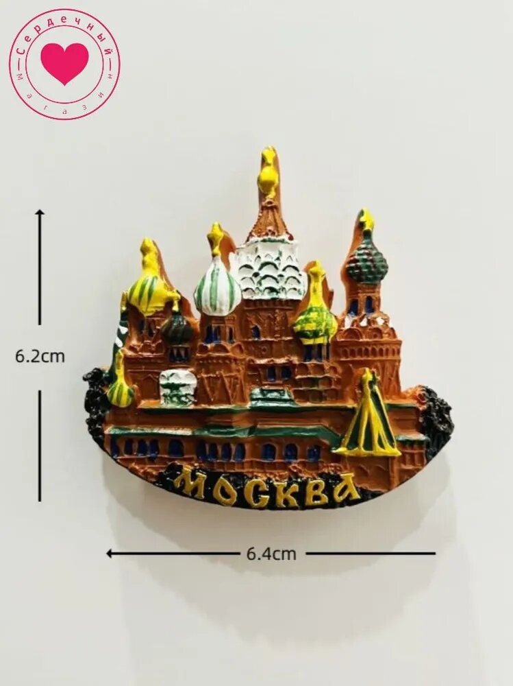 (Красная площадь)Архитектурные Холодильные Магниты: Символы России